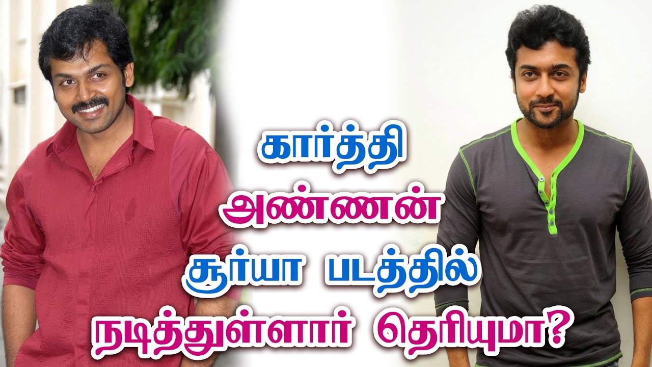 சின்ன ரோலில் நடித்த நடிகர்கள் - Tamil Actors and Directors in Small ...