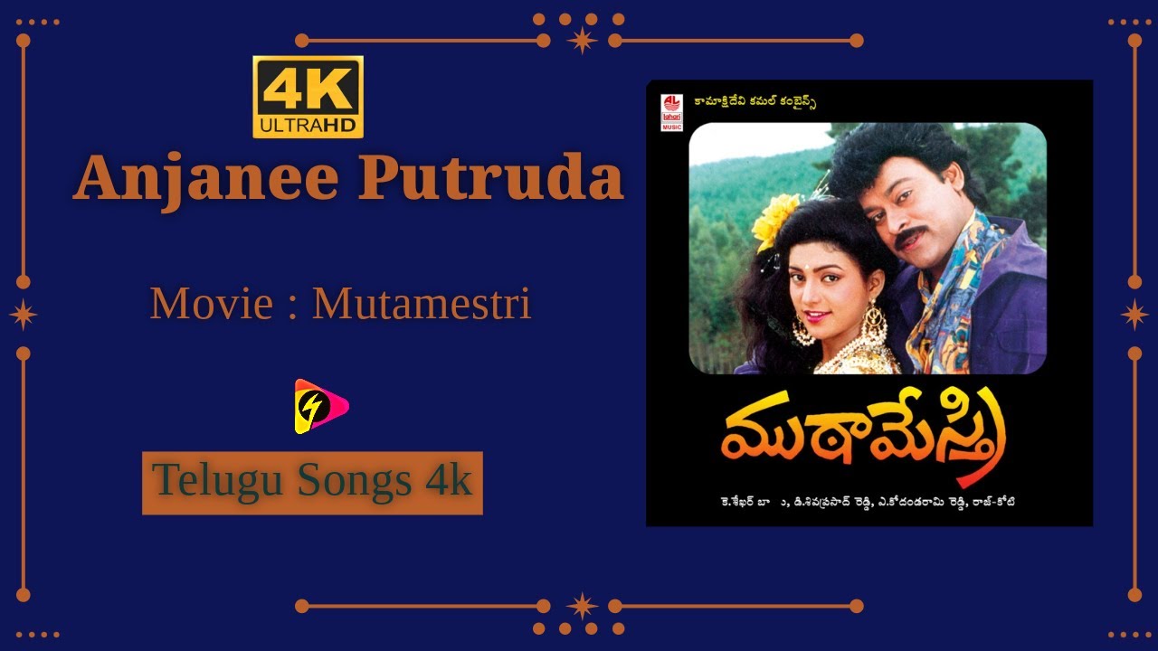 Anjanee Putruda Full Video Song || Muthamestri || Chiranjeevi, Meena ...