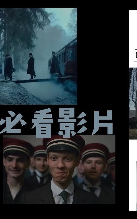 攝影師必看影片 西线无战事 2022 Edward Berger 電影構圖 美術 Youtube