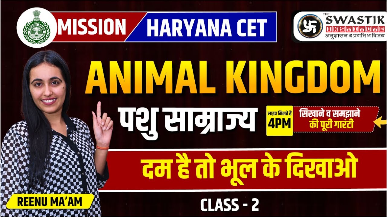 Haryana CET | Science (46)| ANIMAL KINGDOM | Renu Ma'am | The Swastik ...