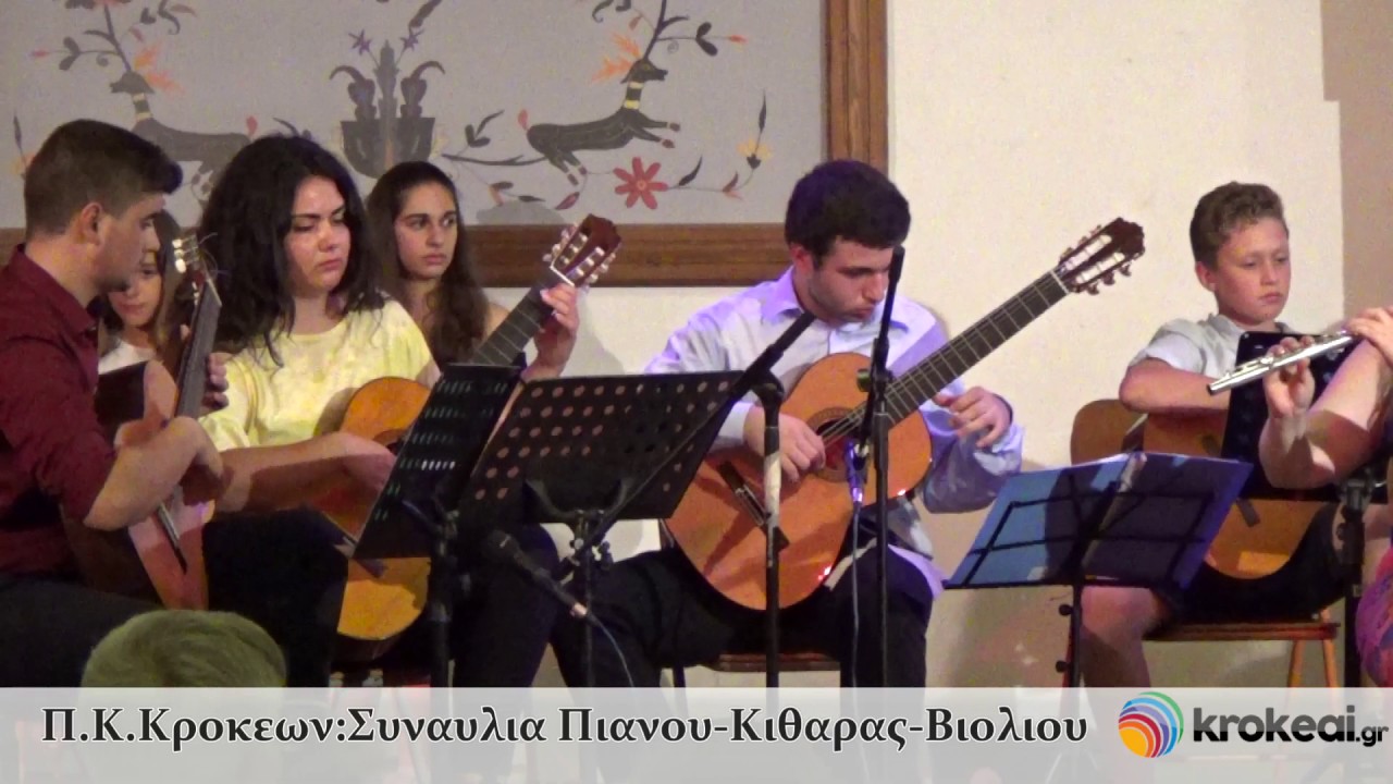 Συναυλια Πιανου Κιθαρας Φλαουτου - YouTube