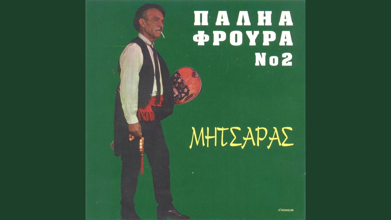 Ti Me Kittate Filoi Mou - YouTube