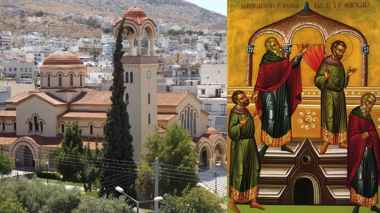 ΟΡΘΡΟΣ κ΄ Θ. ΛΕΙΤΟΥΡΓΙΑ ΚΥΡΙΑΚΗ 21 ΦΕΒ 21 -ΤΕΛΩΝΟΥ ΚΑΙ ΦΑΡΙΣΑΙΟΥ - YouTube