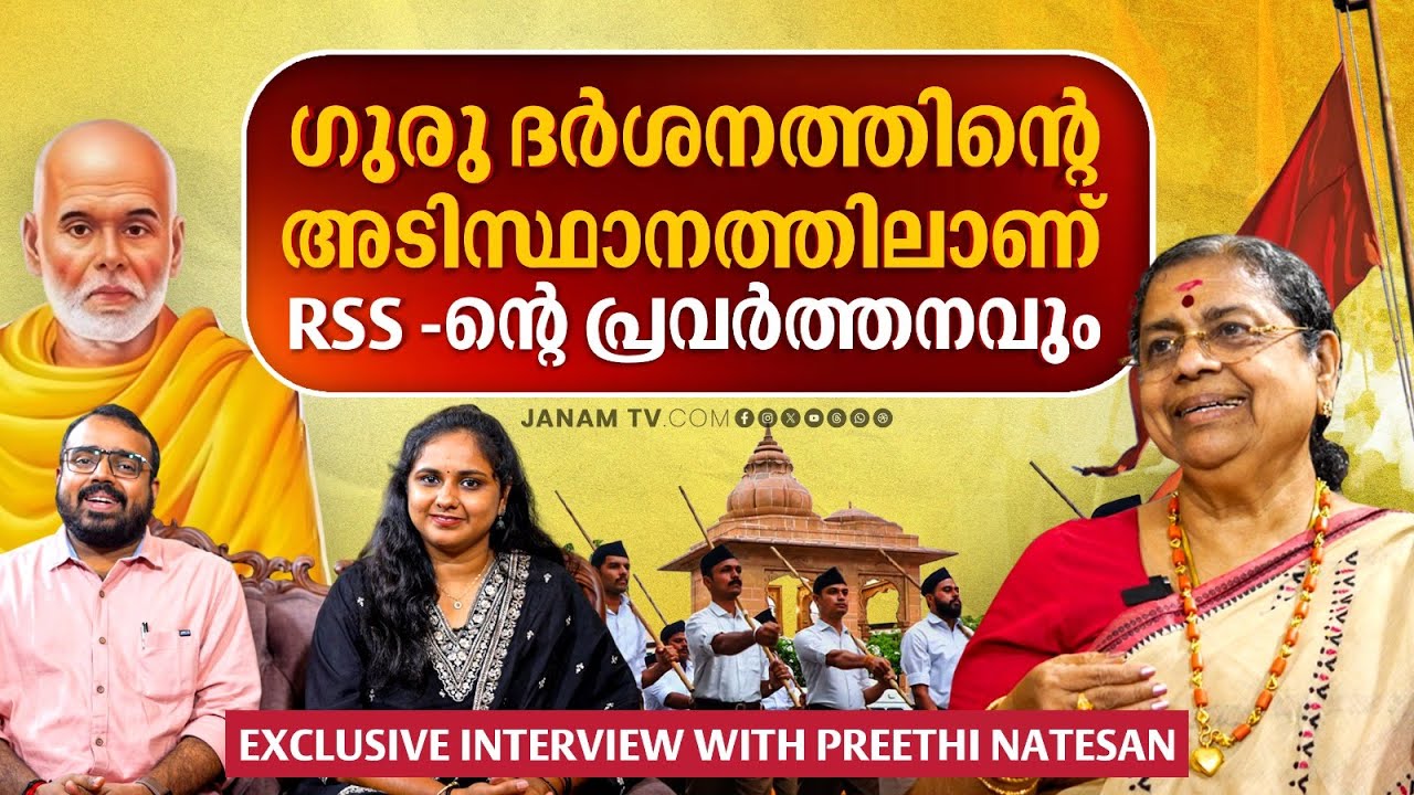 'SNDP യോഗത്തിൽ വന്നപ്പോൾ എനിക്ക് മനസിലായത്' | EXCLUSIVE INTERVIEW WITH ...
