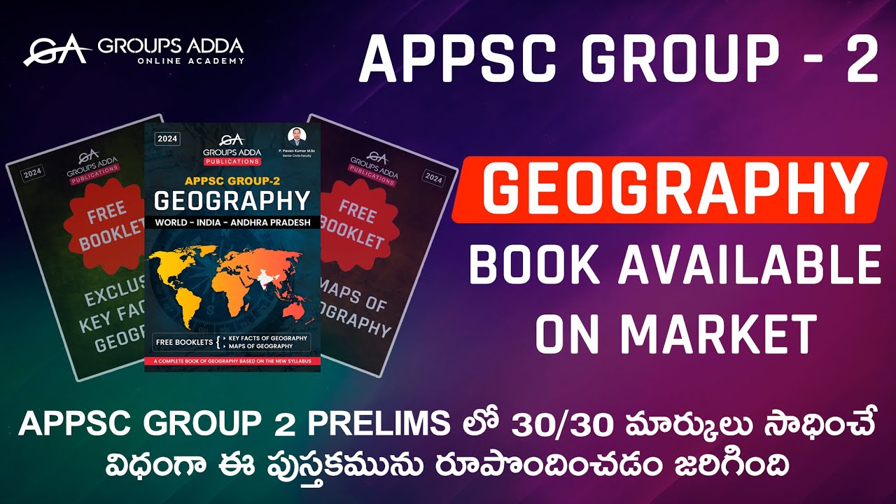 APPSC GROUP 2 GEOGRAPHY BOOK RELEASEDll 30/30 మార్కులు సాధించే విధంగా ...