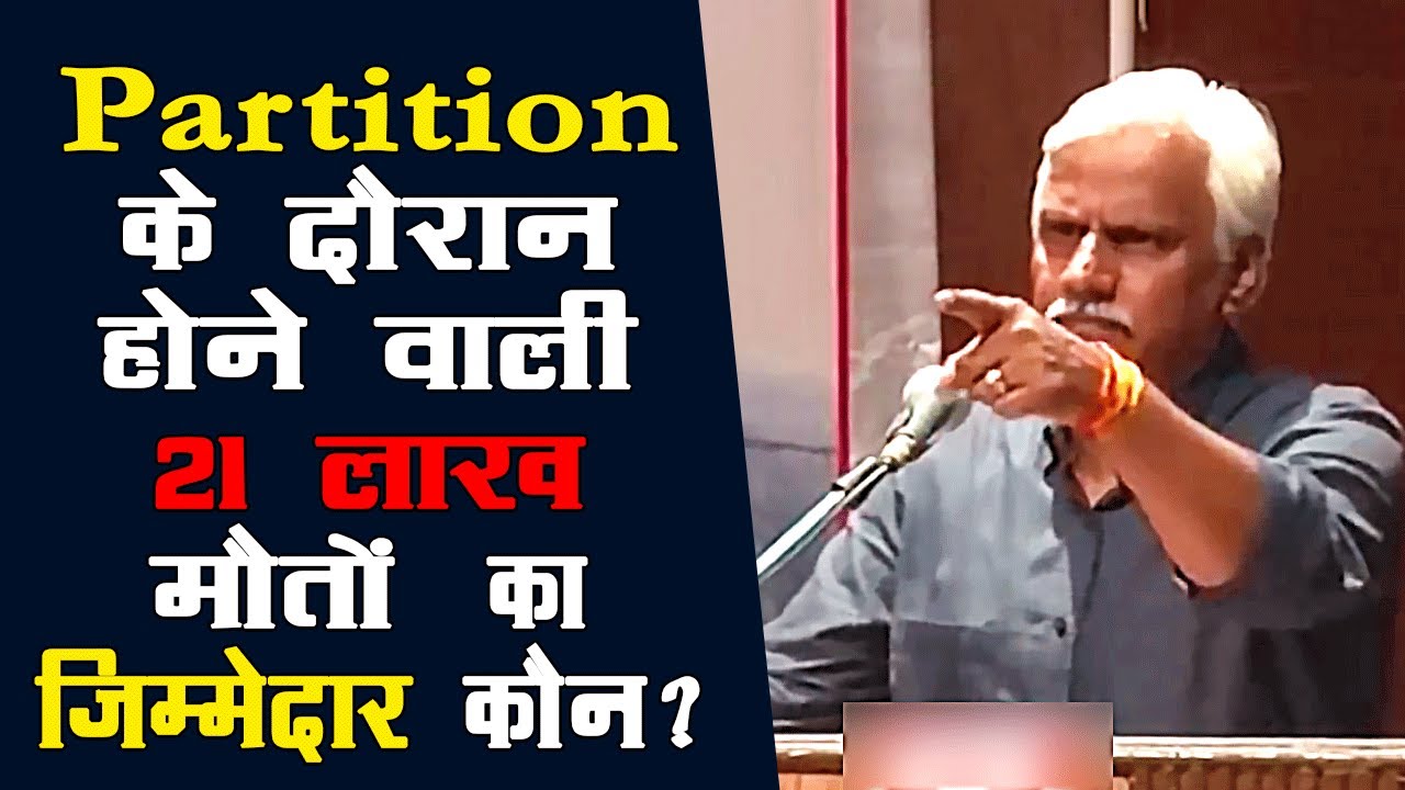 Who is responsible for killings of millions during partition of India ...