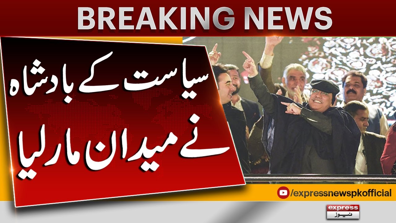 NA - 207 | PPP Takes the lead | Asif Ali Zardari VS Sardar Sher ...