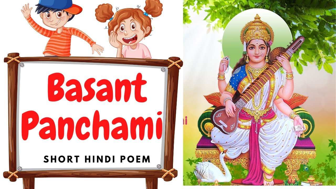 Saraswati Puja Poem in Hindi / basant Panchami poem. Kids poem - YouTube