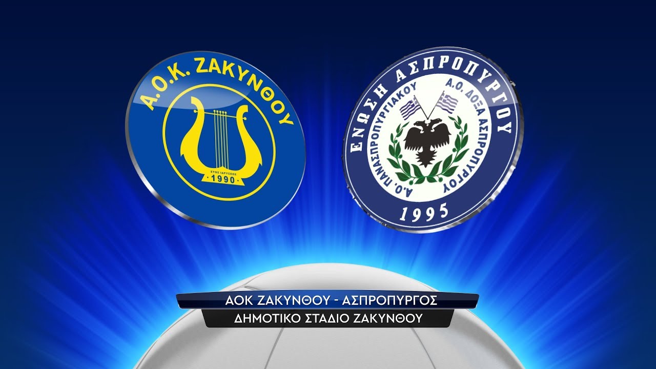 ΑΟΚ ΖΑΚΥΝΘΟΥ - ΑΣΠΡΟΠΥΡΓΟΣ | Γ' Εθνική, 8ος Όμιλος | 18η Αγωνιστική ...