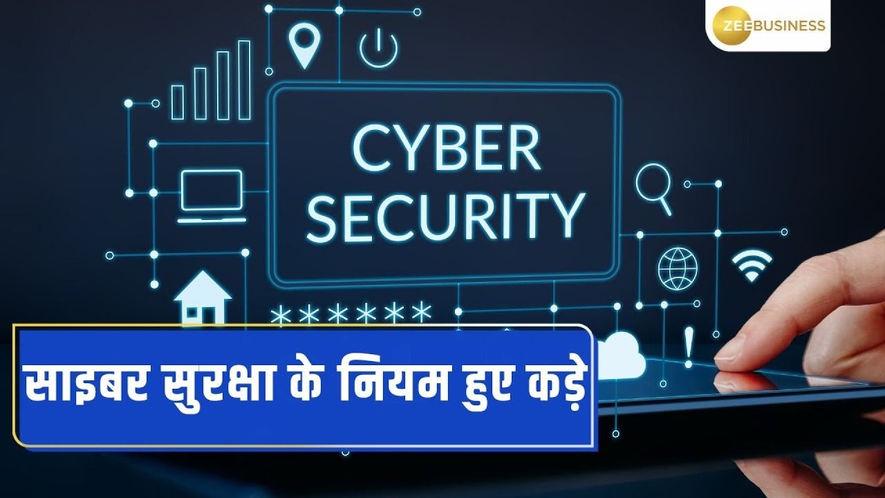 Tightening Cybersecurity: RBI Releases Draft Rules on Cybersecurity and ...