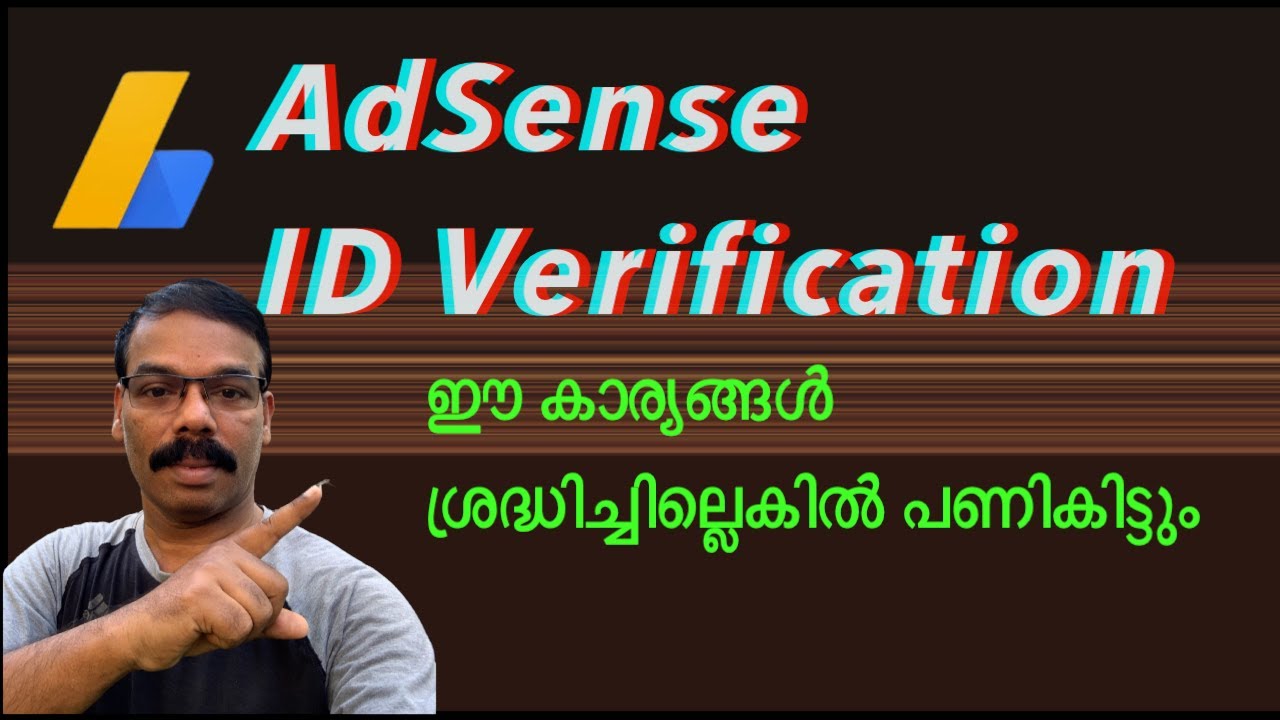 How to identity verification on an AdSense account - YouTube