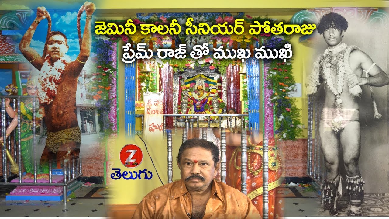 #Gemini Colony #Pochamma Tenmple #Face to Face with Senior Potharaju ...