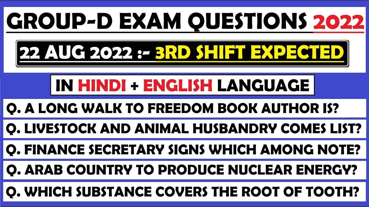 Group-D 22 August 3rd Shift Expected | Group-D 22 August 2nd Shift ...