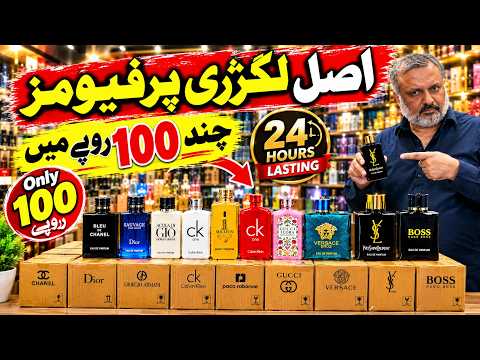 Branded Perfume Wholesale Market in Lahore | Imported Perfumes Cheapest Price | Shah Alam Market