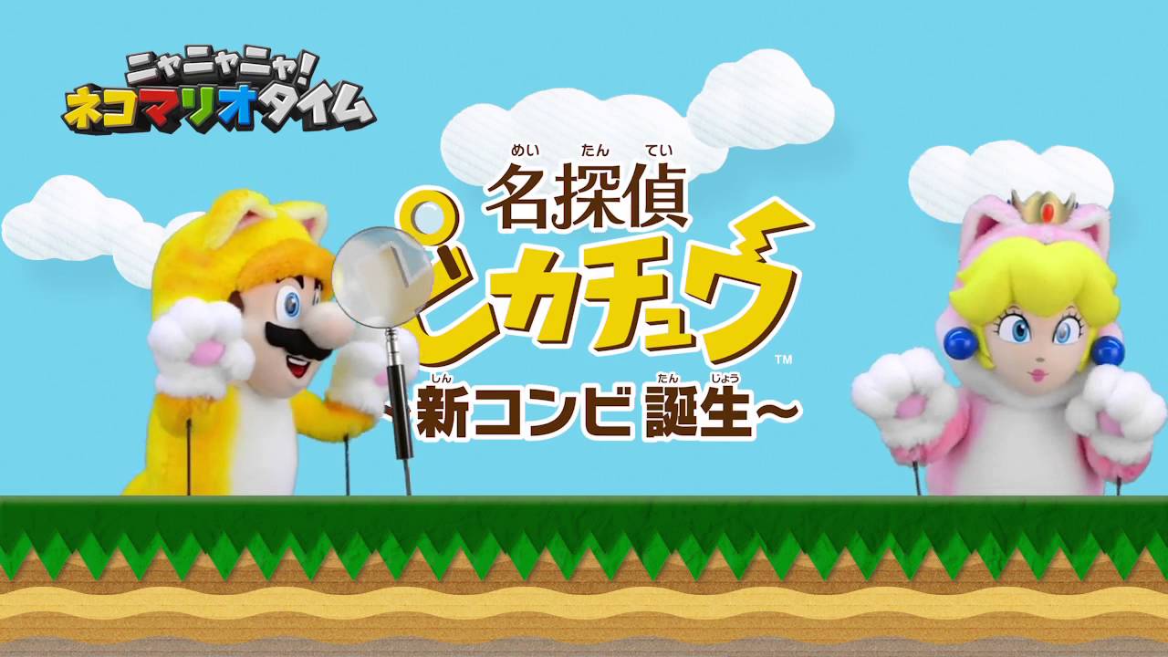 Nyanyanya! 56th Neko Mario's time - YouTube