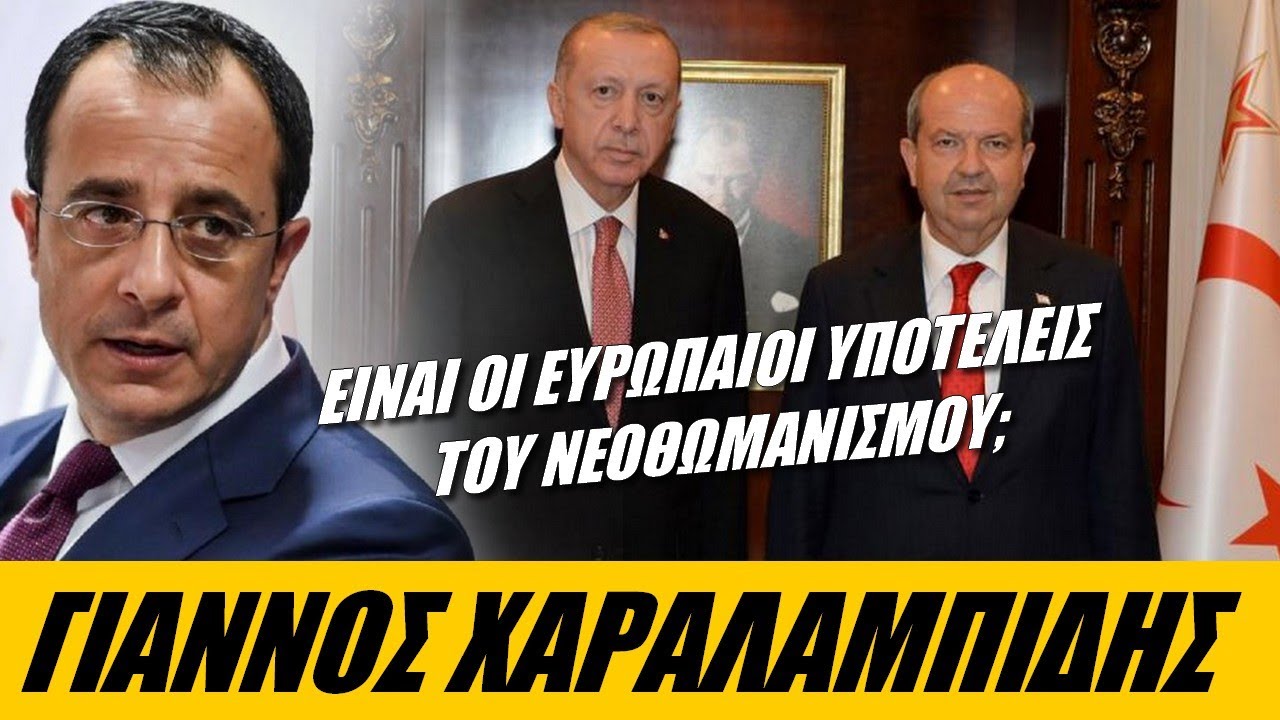 Γιάννος Χαραλαμπίδης: Συζήτηση στη βάση του διεθνούς δικαιού αλλιώς ...