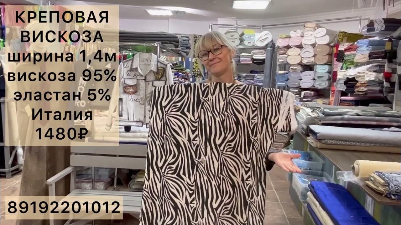 ВИСКОЗА - YouTube