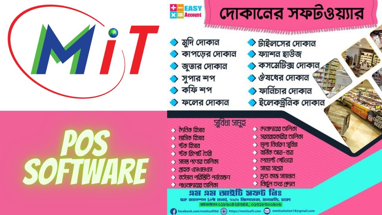 Best POS Software In Bangladesh with Advanced Security and Best ...