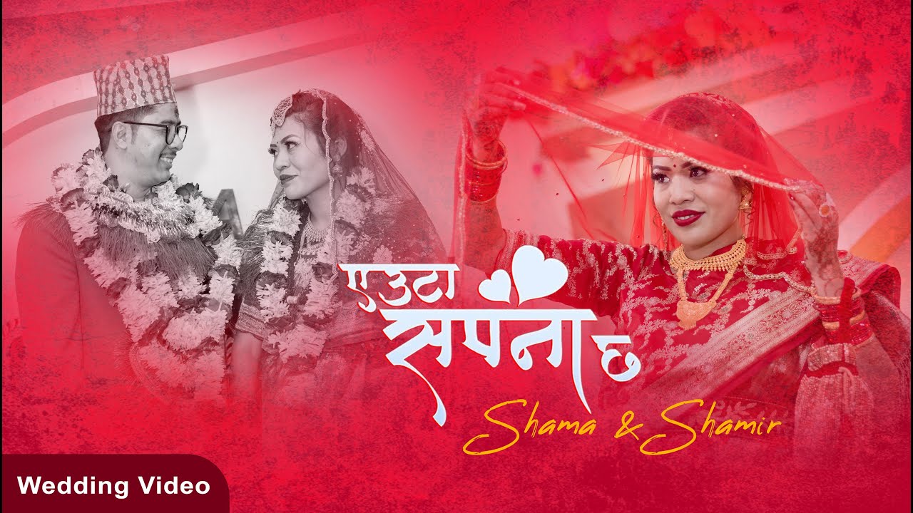 SHAMA & SHAMIR || CINEMATIC WEDDING HIGHLIGHTS VIDEO || MOMENTO STUDIO ...