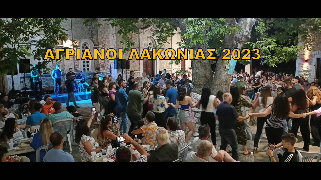 Πανηγύρι στους Αγριάνους Λακωνίας 26.7.2023 - YouTube