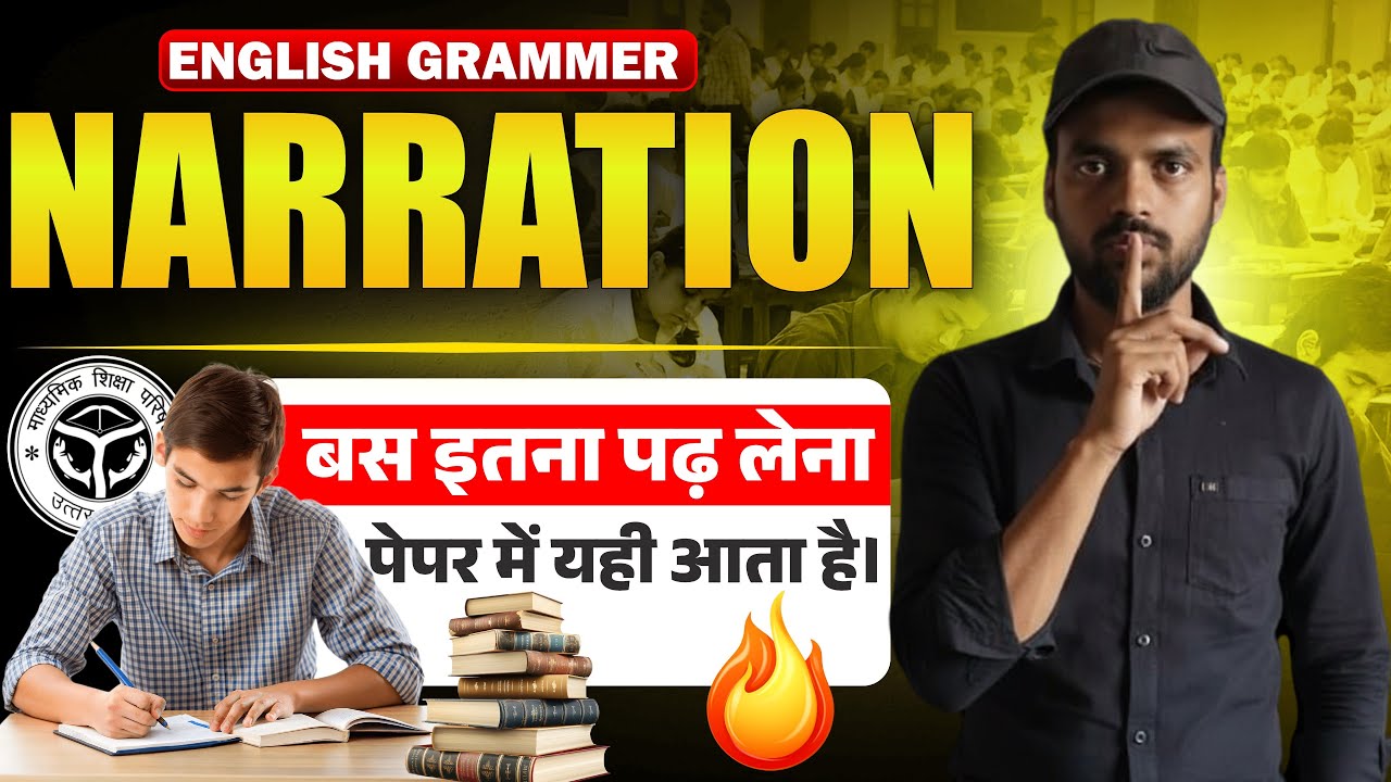 Narration का King बनो| Class 10 Important Concepts Explained #cbse # ...