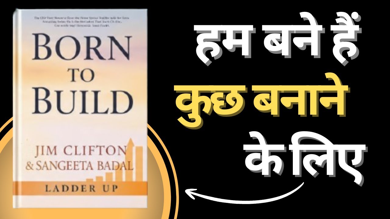 Entrepreneur बनने का पूरा Blueprint | Born to Build by Jim Clifton ...