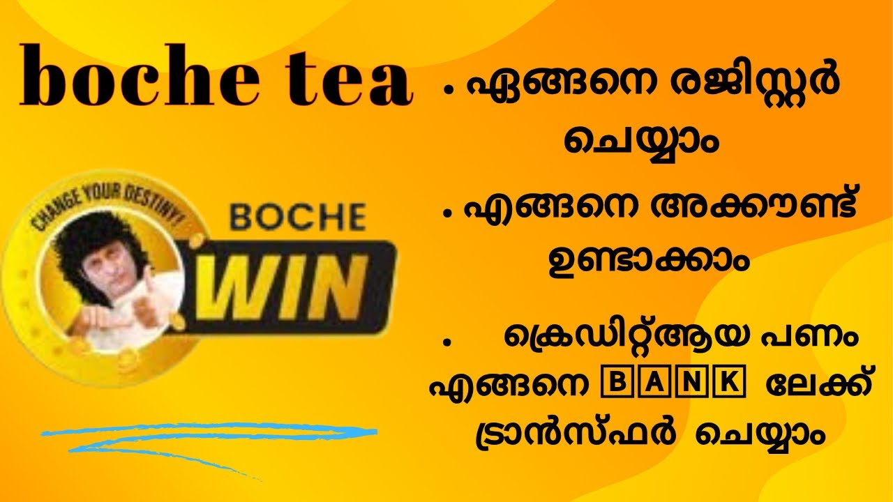 boche win lucky draw| അക്കൗണ്ട് ഉണ്ടാക്കാം|രജിസ്റ്റർ ചെയ്യാം | win ...