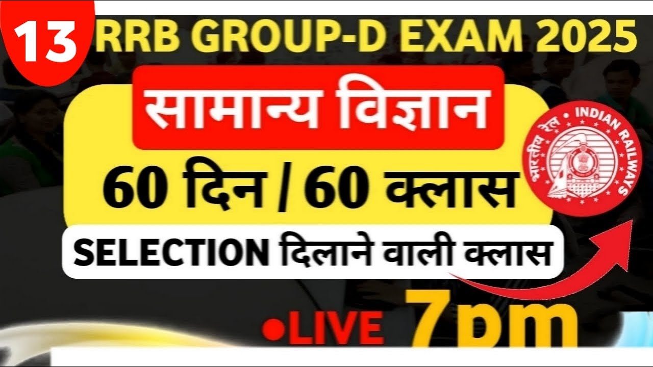 RRB GROUP D EXAM 2025 | RRB GROUP D PREVIOUS YEAR PAPER | RRB GROUP-D ...