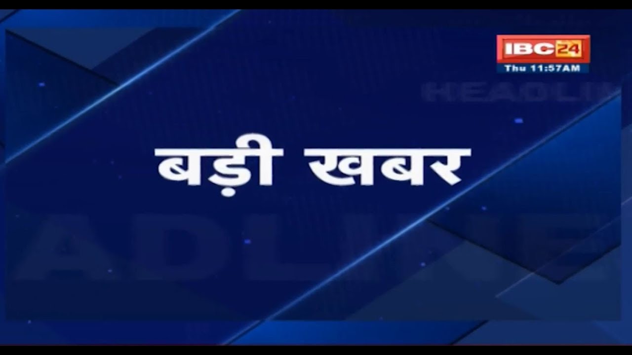 IBC24 || News Headline || 12:00 PM || 21 September 2017 - YouTube