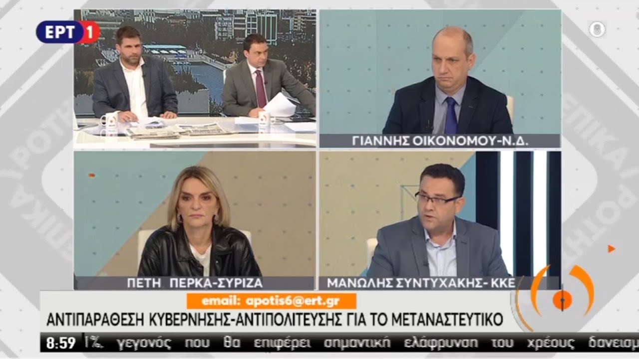 ΠΑΡΕΜΒΑΣΗ ΤΟΥ Μ. ΣΥΝΤΥΧΑΚΗ ΣΤΗΝ ΕΡΤ1 - YouTube