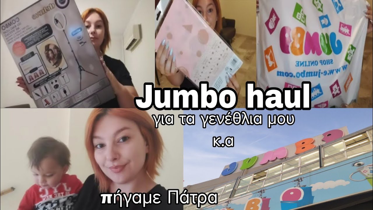 #vlog #jumbo #haul για τα γενέθλια μου κ.α | πήγαμε Πάτρα στα #JUMBO ...