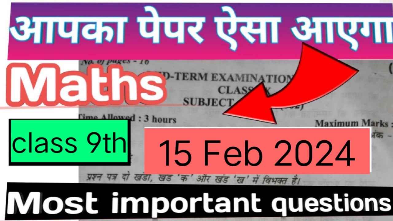 Class 9th maths annual exam question paper review 2024 / maths ...
