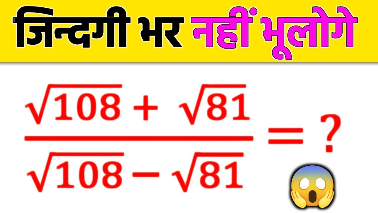Nice Square Root Maths Simplification 🔥 How to Solve | Jk Campus - YouTube