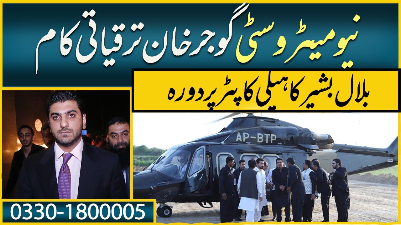 New Metro City Gujar Khan || New Developemnt Video || Bilal Bashir ...