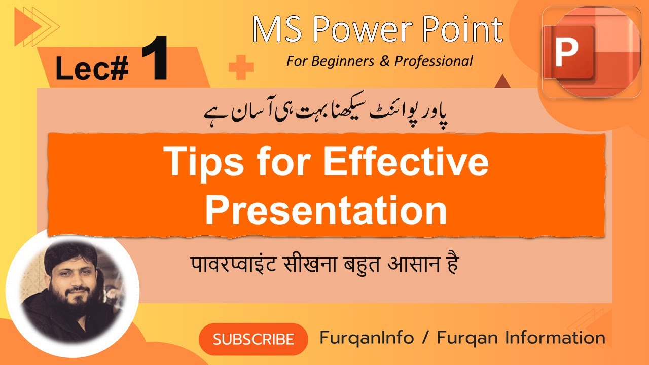 Lec#1 MS Power Point | Effective Presentations | پاور پوائنٹ میں موثر پریزنٹیشن - YouTube