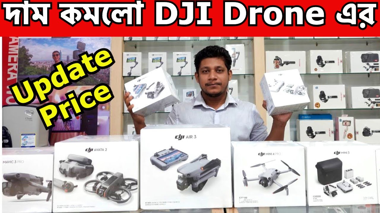 DJI Drone Update Price 2024 | DJI | Digital Zone - YouTube