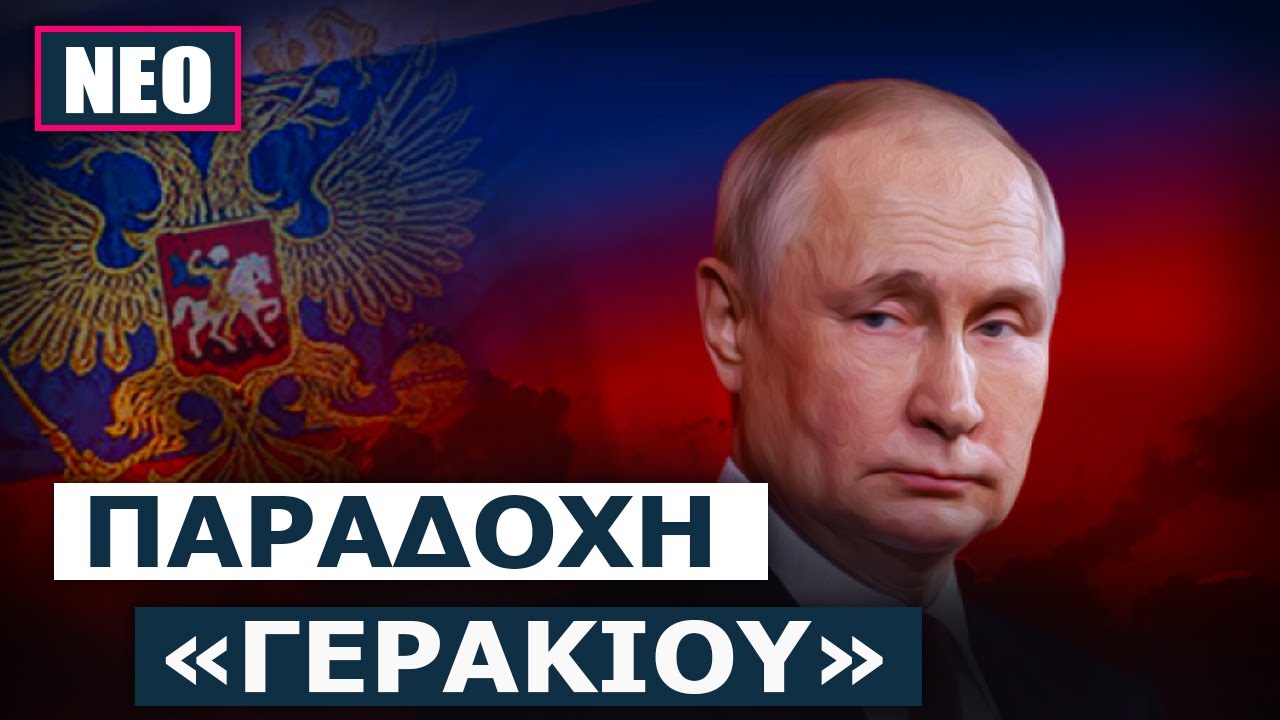 ΗΠΑ για Ρωσία: «Οι κυρώσεις τελικά δεν λειτούργησαν όπως θέλαμε» - YouTube