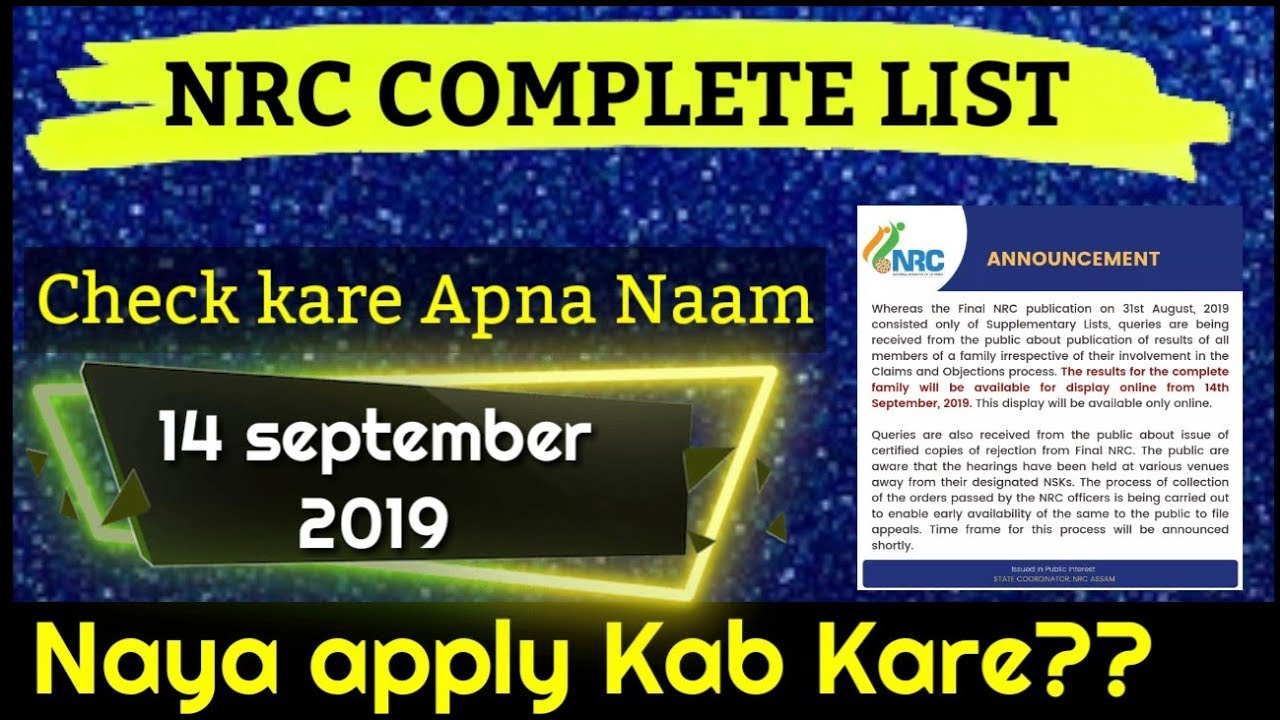NRC Complete List on 14 September | Today NRC News | NRC ASSAM NEWS ...