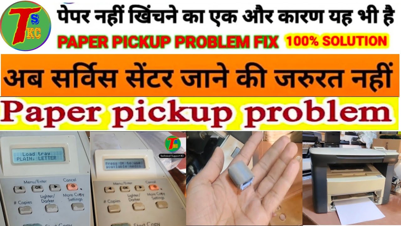 hp m1005 paper pickup problem | Load tray PLAIN, LETTER - YouTube
