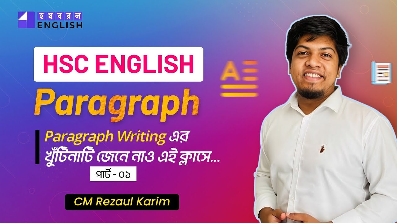 Paragraph Writing (Part 01) || HSC English - YouTube