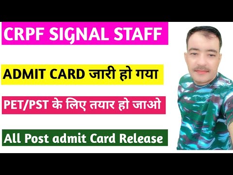 crpf pet/pst admit card release | crpf signal staff admit card jari ho ...