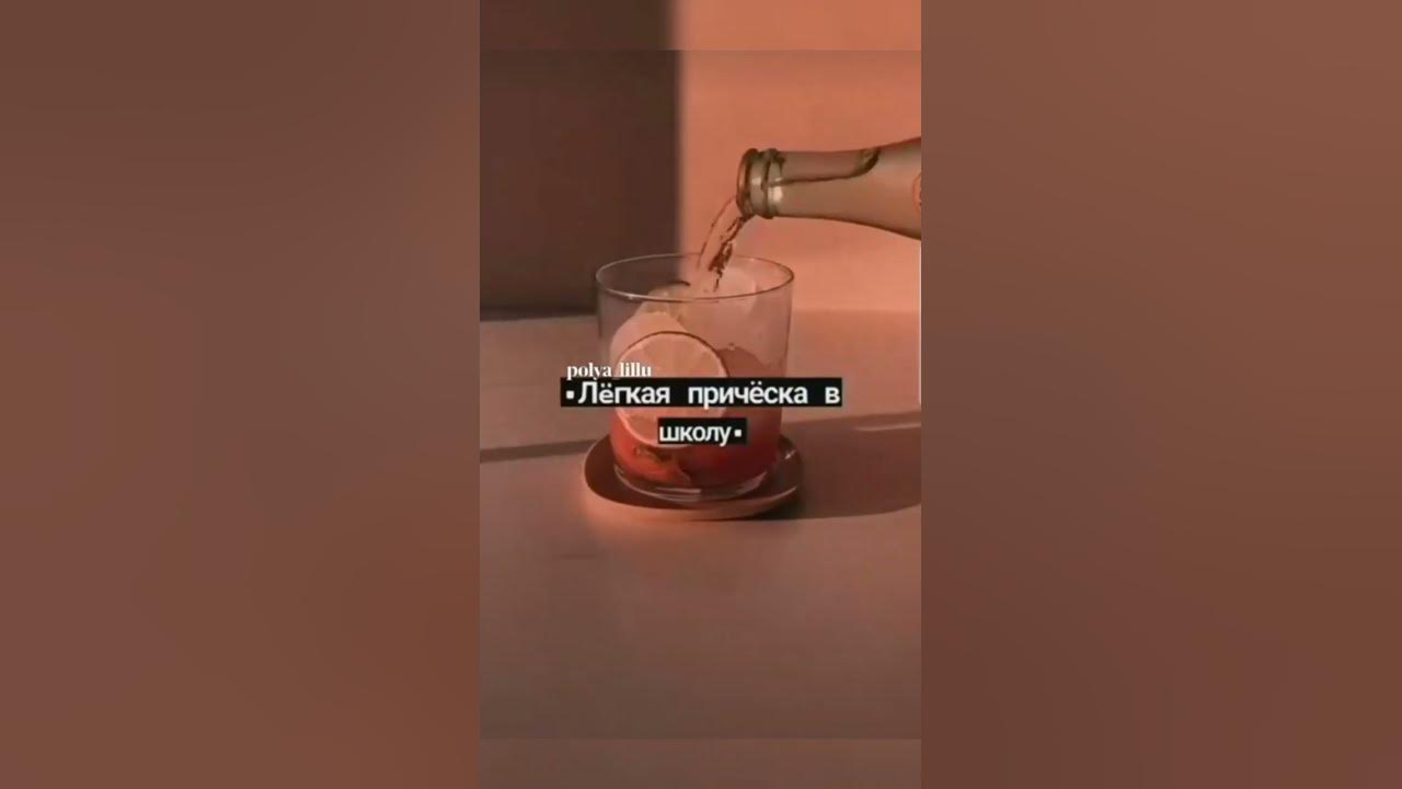 Сделай эту причёску во вторник ᰔᩚ Youtube