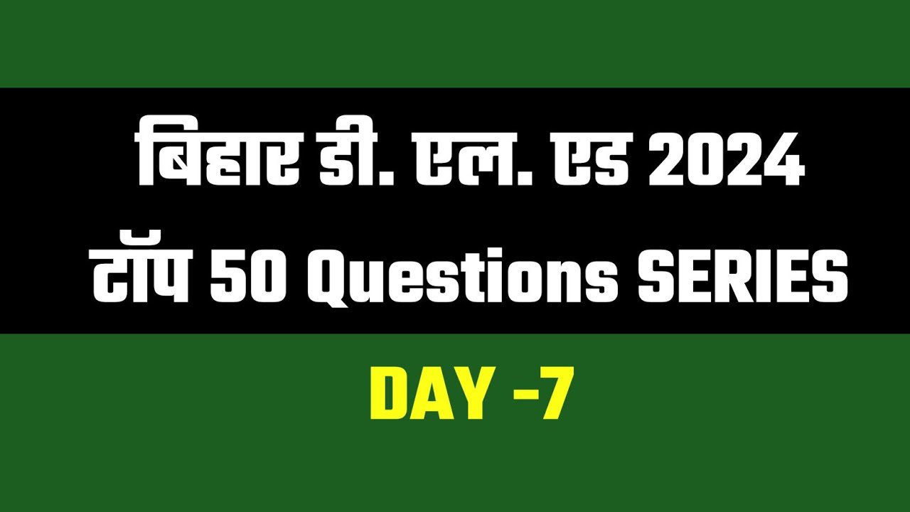 Bihar deled question paper 2024, DLED Entrance exam questions| dLED GK ...