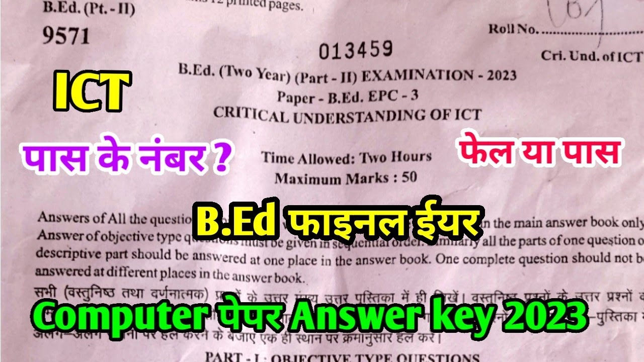 B.Ed 2nd Year Critical Understanding OF ICT Exam Paper 2023 | B.Ed 2nd ...