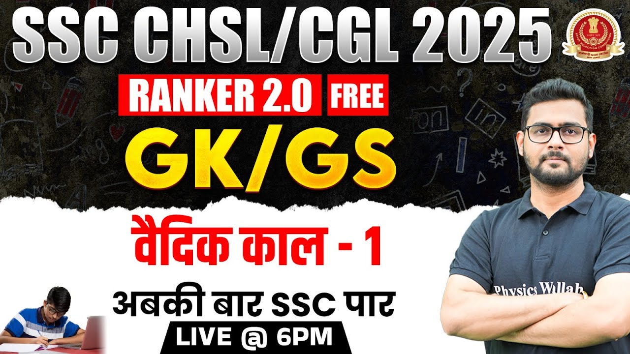 SSC CHSL GK GS 2025 | VEDIC PERIOD | VEDIC KAL HISTORY IN HINDI | SSC ...