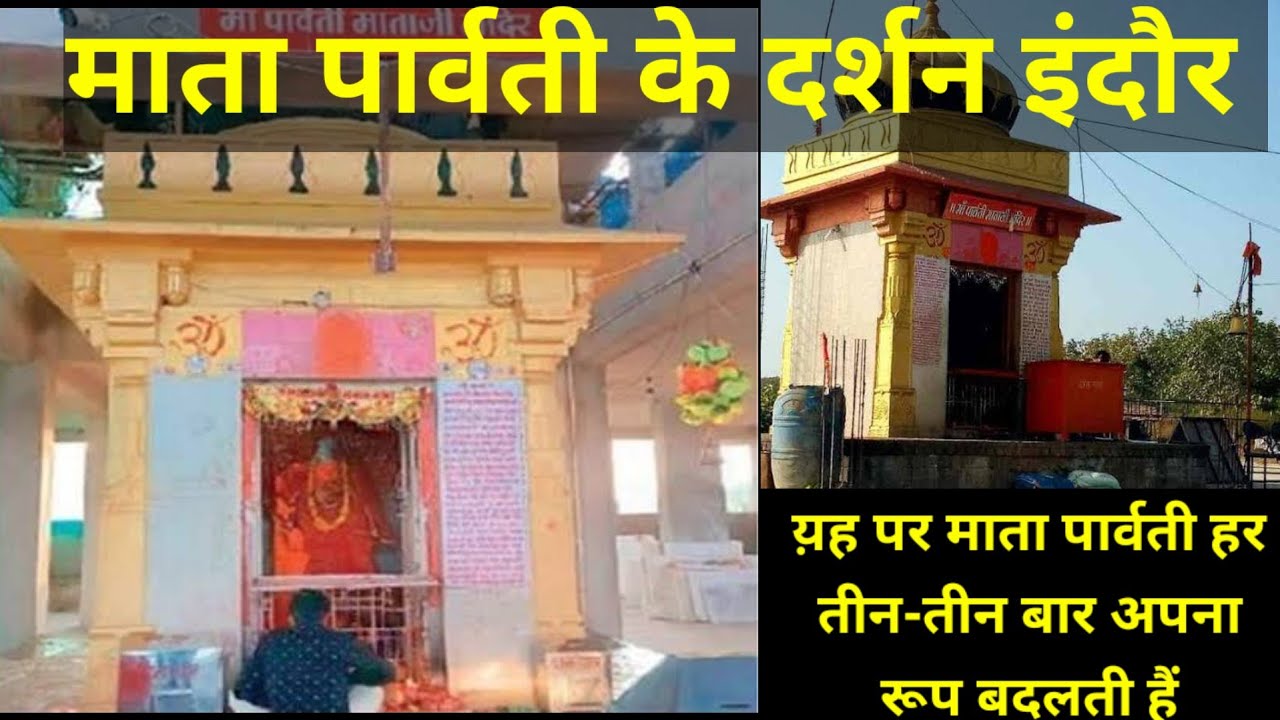 प्राचीन माँ पार्वती मंदिर जाम गेट🙏 // jaam get mata parwati live 💐 ...