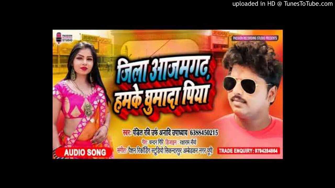 2020 का सबसे हिट गाना | जिला आजमगढ़ हमके घुमादा पिया | Singer- Anaadi ...