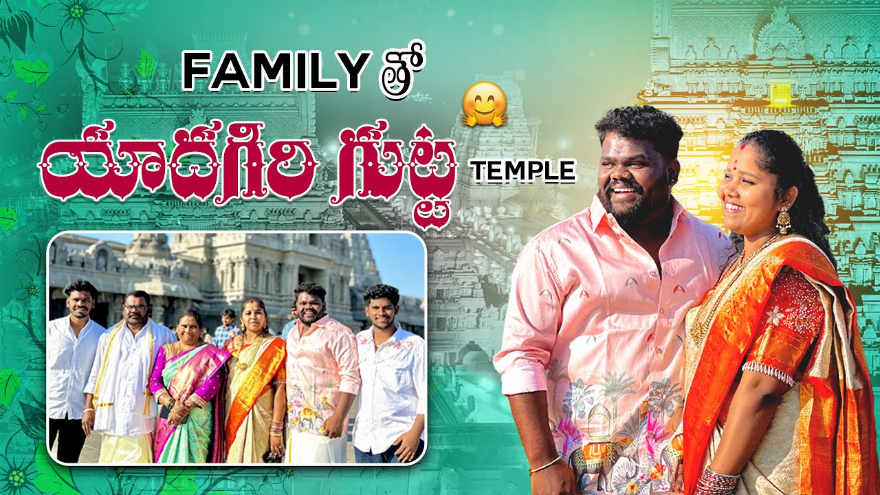WITH MY FAMILY YADARI TEMPLE 🤩🙏🙇🏻‍♂️ #dancerchintu #2025 #hyderabad # ...
