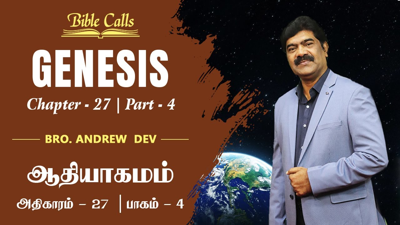ஆதியாகமம் | GENESIS 27 - Part 4 - Episode 202 - ANDREW DEV - YouTube