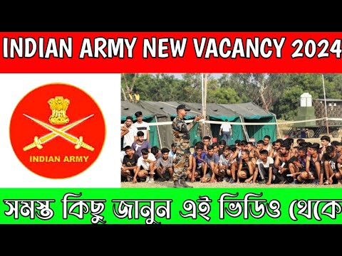 🔥INDIAN ARMY NEW VACANCY 2024 !! NCC SPECIAL ENTRY INDIAN ARMY!!🔥 ...